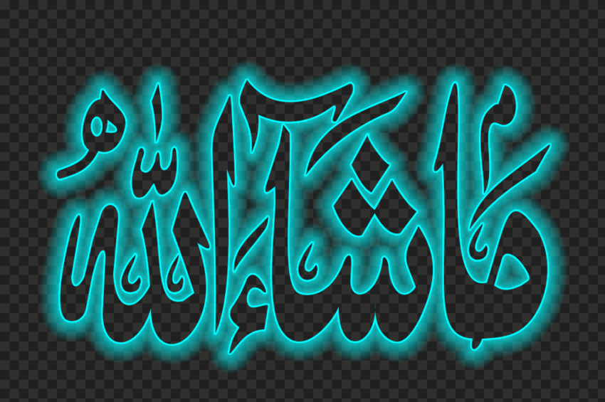 HD Aqua Blue Neon Masha Allah ما شاء الله Arabic Calligraphy PNG | Citypng